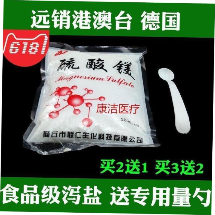 Edible Epsom Salt Magnesium Sulfate Powder Sulfur Bitter | Lazada PH