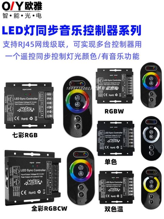 World Uniqueen LED Music Controller สําหรับ KTV Audio Synchronized RGB ...