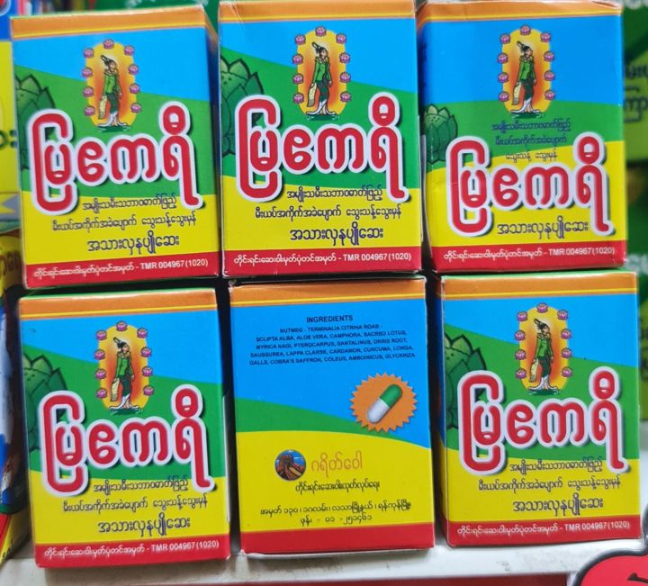 MYAK AYE KRIE MYANMAR TRADITIONAL MEDICINE | Lazada