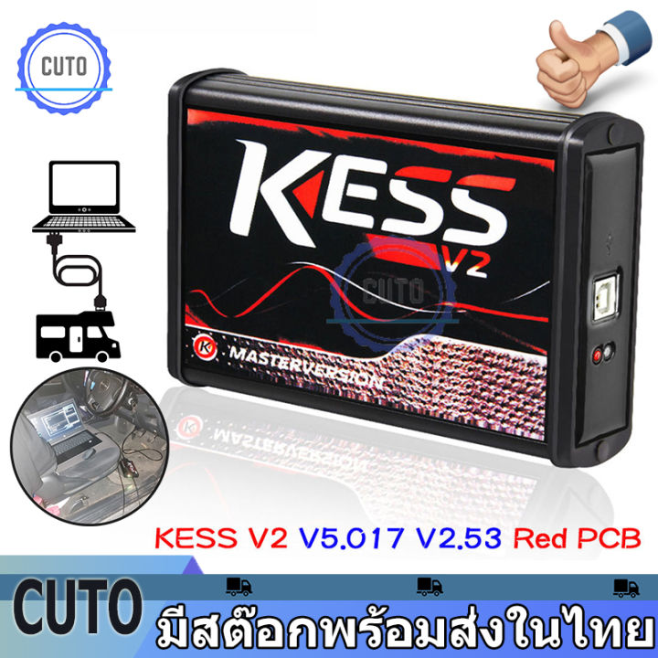 จัดส่งที่รวดเร็ว เครื่องมือเขียนโปรแกรม kess V2 v5.017 ECU OBD2 เครื่องมือวิเคราะห์ปัญหารถยนต์โท ...