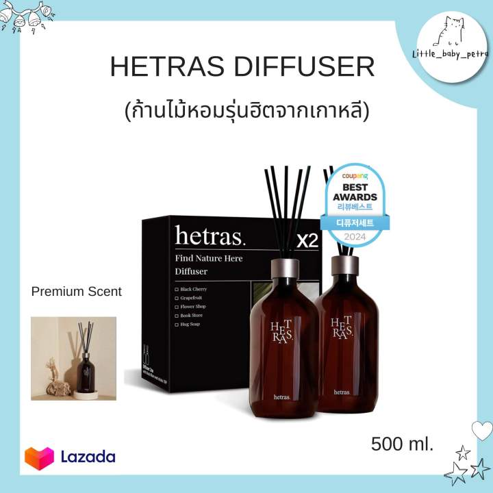 [ HETRAS ] Premium Diffuser (แยกจากเซต500ml./ขวด)กลิ่นหอมละมุน รุ่นฮิต ...