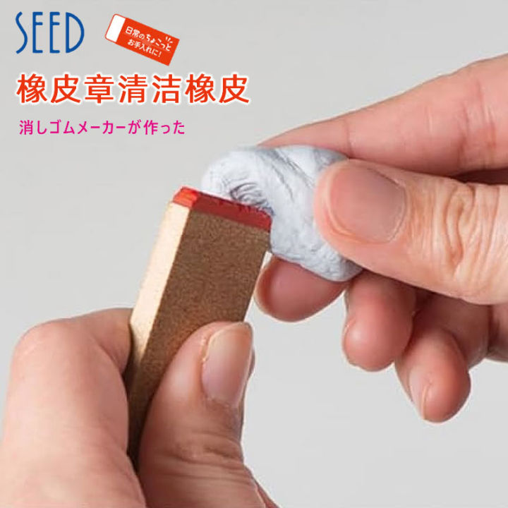 SEED Clean Dry Cleaning Rubber Stamp Soft Material Reusable Inkless ...