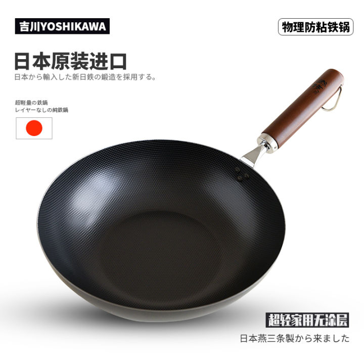 Japanese Imported Yoshikawa Uncoated Iron Pan round Bottom Pan Physical ...