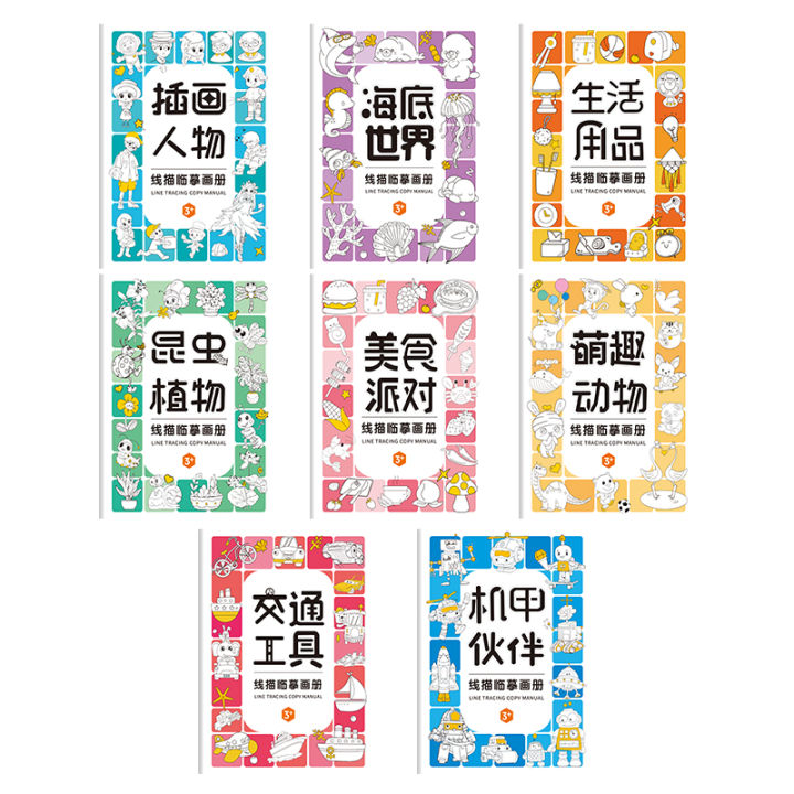 Kids Line Drawing Copy Album Simple Stroke Cartoon Animal Coloring ...