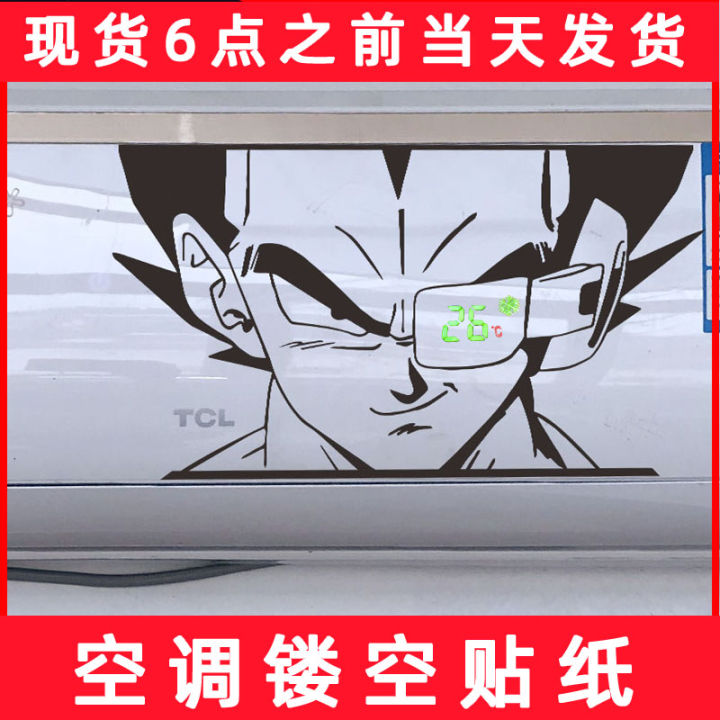 Dragon Ball Vegeta Air Conditioning Stickers Cartoon Wall Stickers Wall ...