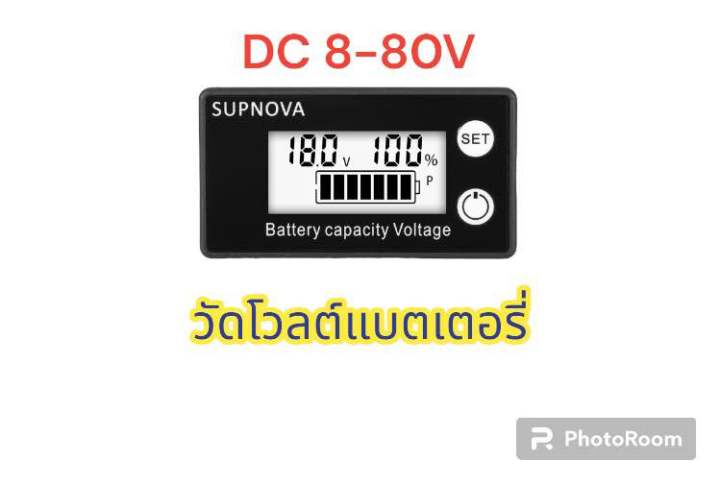 SUPNOVA วัดโวลต์และความจุของแบตเตอรี่ DC 8-80 แบตตะกั่วกรด แบตลิเธียม ...