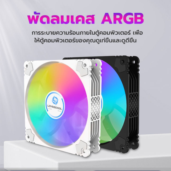 ARGB พัดลมคอมพิวเตอร์ ไฟ LED RGB 21-Key รีโมทคอนโทรล 4PIN Cooling Fan ...