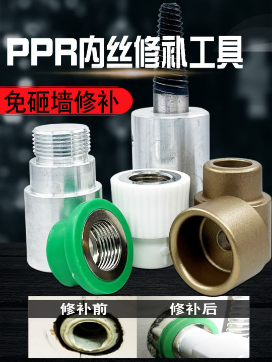 PPR Internal Tooth Cracking Repair Tool Wire Mouth Leakage Repair 4 ...