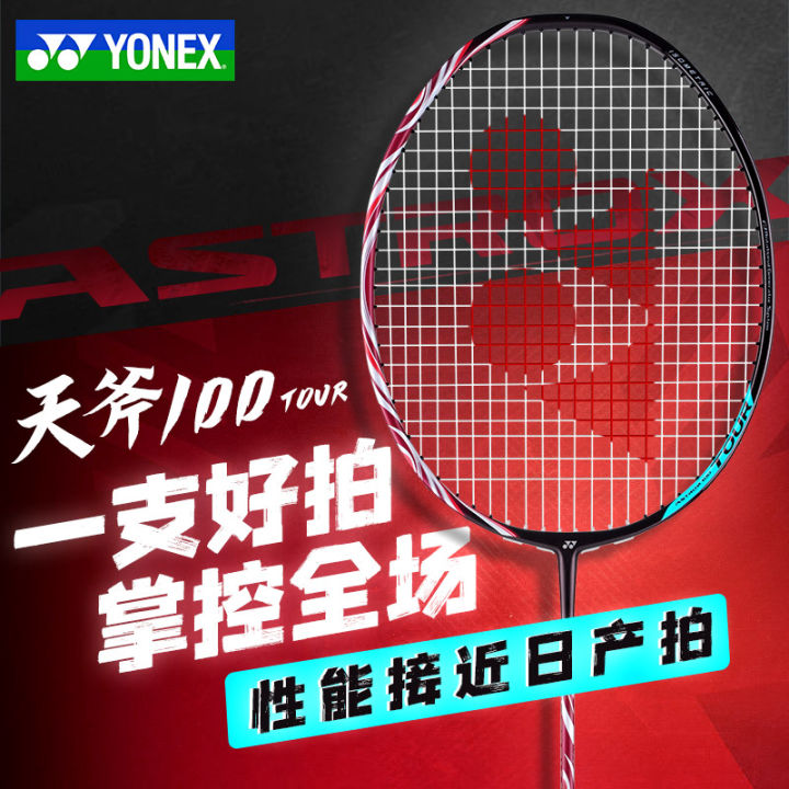 Yonex Yonex YY Badminton Racket Black Cut Axnt Carbon Fiber Astrox ...