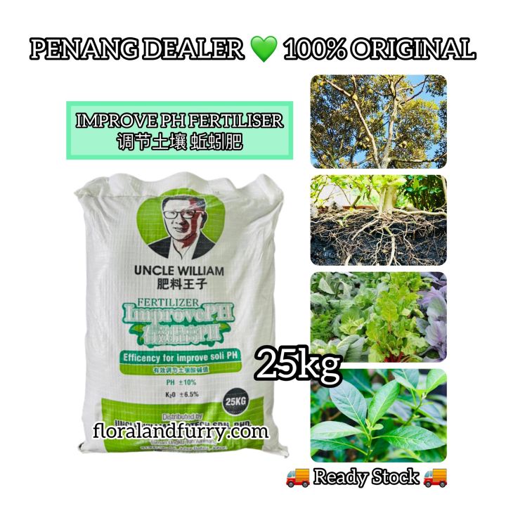 25kg Uncle William Improve pH Fertiliser 调节土壤蚯蚓肥 Baja Untuk Suburkan Tanah U700 U10 Uncle ...
