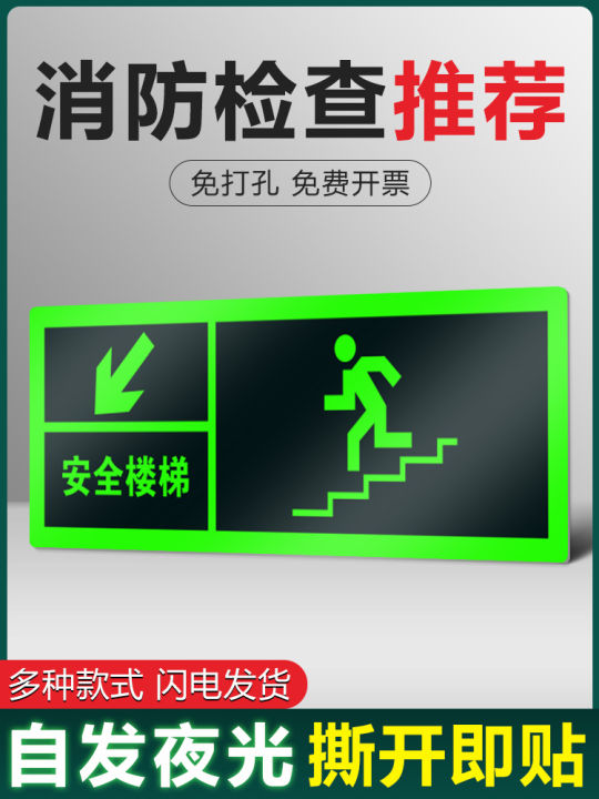 Safety Exit Floor Vision Luminous Straight Left Turn-on Power-Free Self ...