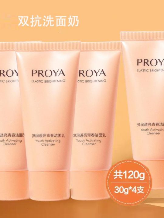 PROYA Double Anti-Wrinkle Cleansing Milk 30g Travel Size Moisturizing ...