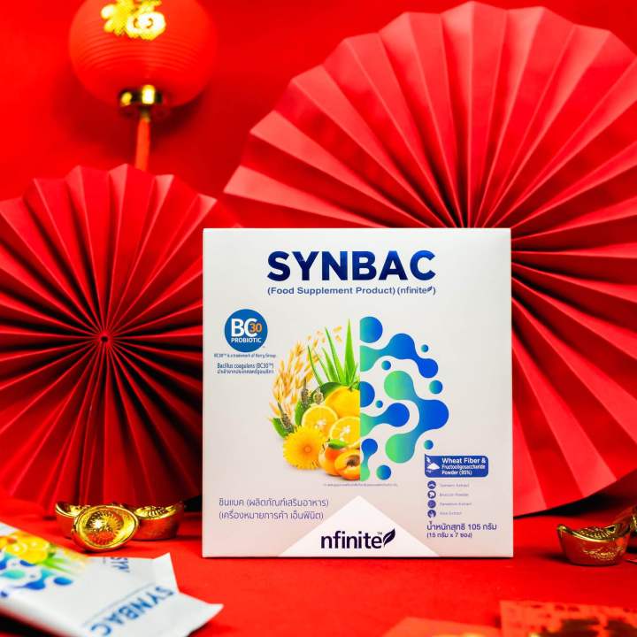โพรไปโอติก Probiotic 500 ล้านตัวต่อซอง SYNBAC มี อย. | Lazada.co.th