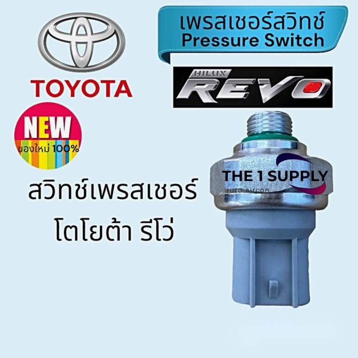 เพรสเชอร์สวิทช์ โตโยต้า รีโว่,Toyota Hilux Revo Switch Pressure ...