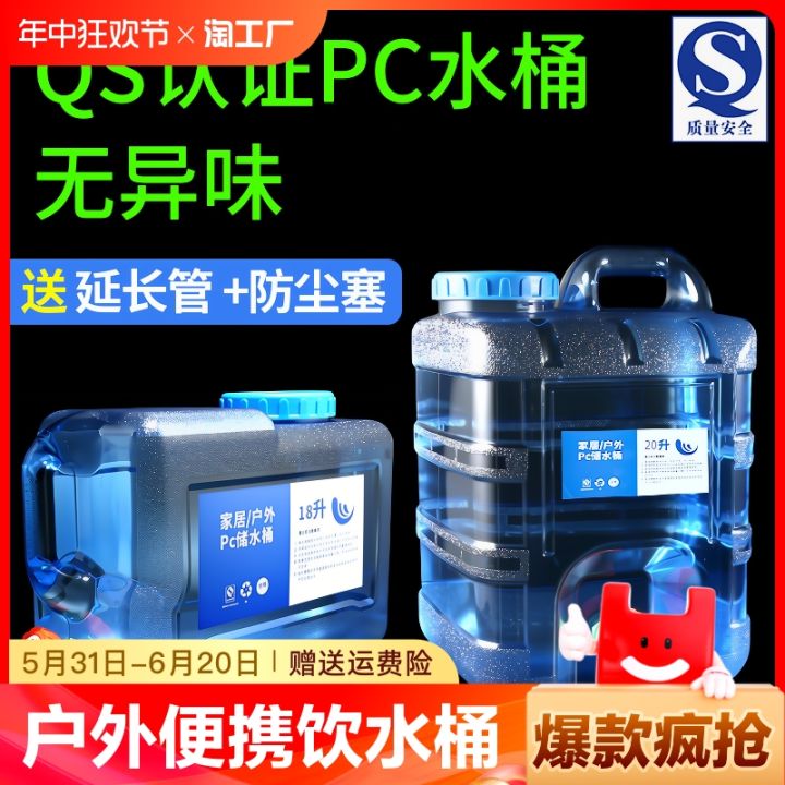 Outdoor Portable Plastic Water Bucket Mineral Water Storage Container ...