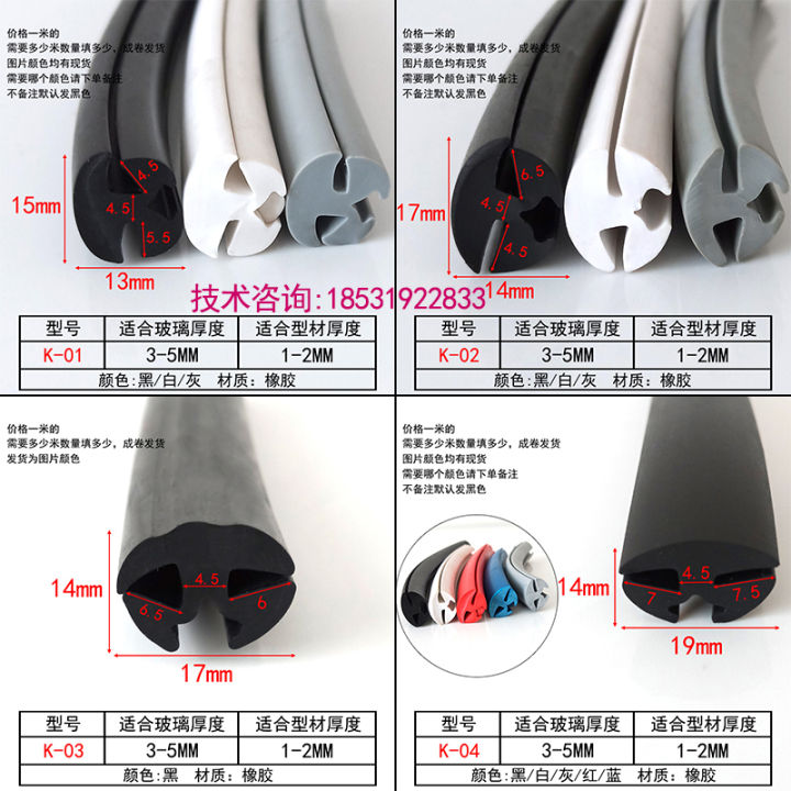 Window Glass Rubber Sealing Strip Three-Way View Rubber Sealant for ...