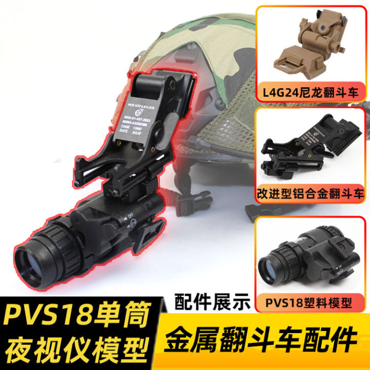 PVS-18 ตัวอย่างการมองเห็นในเวลากลางคืนแบบเดี่ยว เครื่องมือติดรถยนต์แบบ ...