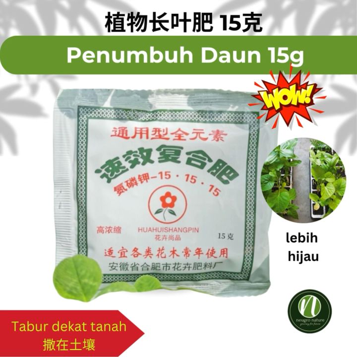 Neugro Baja Sebatian Baja Penumbuh Daun Bunga (15g) Compound Fertilizer ...