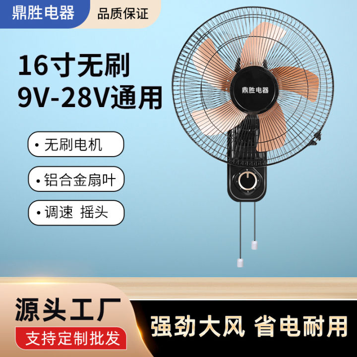 Variable Frequency Brushless Wall Fan 12V 24V Silent Remote Control DC ...
