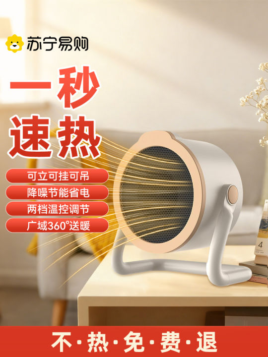 Portable Mini Quiet Desk Fan Heater for Office New 2025 Model Letv YC ...