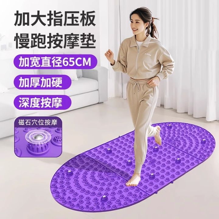 Indoor Running Mat Foot Massage Pad Super Slow Jogging Weight Loss ...