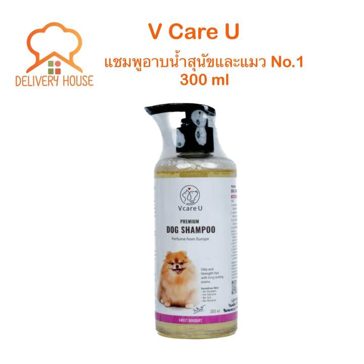 แชมพูอาบน้ำสุนัขและแมว V Care U No.1 300 ml | Lazada.co.th