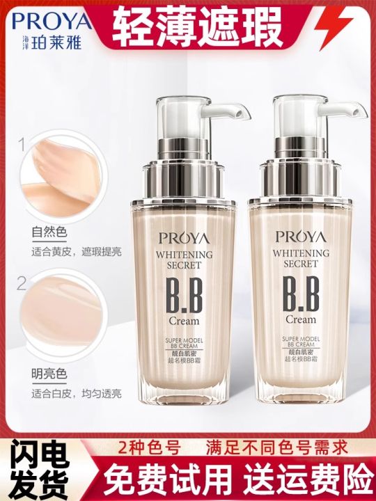 BB Cream PROYA Crystal Diamond Skincare Brightening Color Long-lasting ...