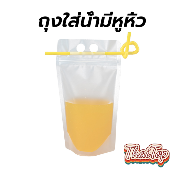 DIDI Baker ถุงใส่น้ำมีหูหิ้ว 500ml. (50ใบ) แบบซิปล็อก ก้นตั้งได้ สีขุ่น ใส่เครื่องดื่ม ใส่อาหาร ...