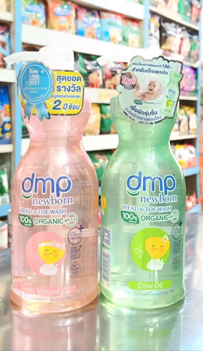 dmp new born HEAD TO TOE WASH ORGANIC สบู่เหลวอาบและสระผมออร์แกนิค ...