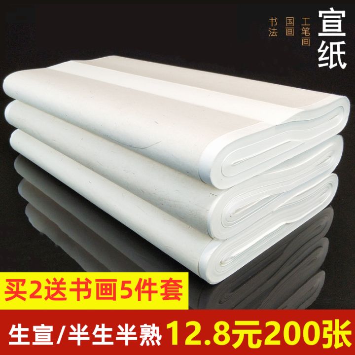 Xuan Paper Wholesale 133.33cm Special Chinese Rice Paper Half-Sized ...