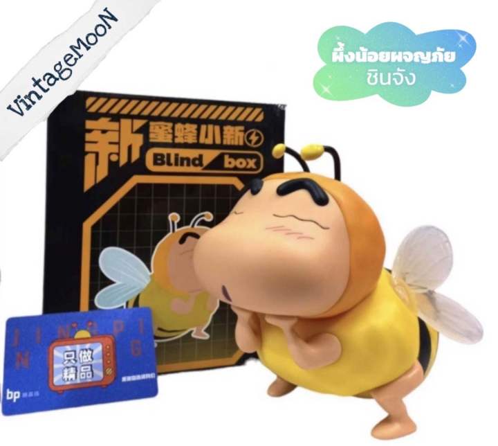 ชินจัง ผึ้งน้อย Crayon Shin-Chan cosplay The Bee PVC Figure 15 cm ...
