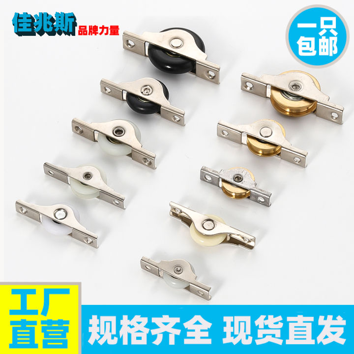 Door and Window Pulley Screen Window Wheel Steel Plastic Window Roller ...