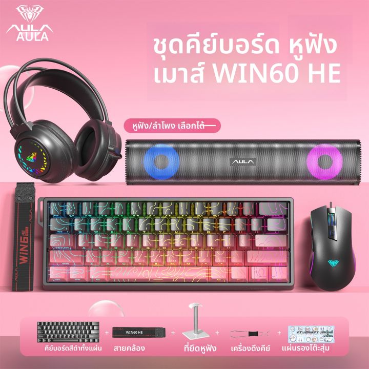AULA | ชุดคีย์บอร์ดและเมาส์สำหรับเล่นเกม FPS แบบใช้สาย | Lazada.co.th