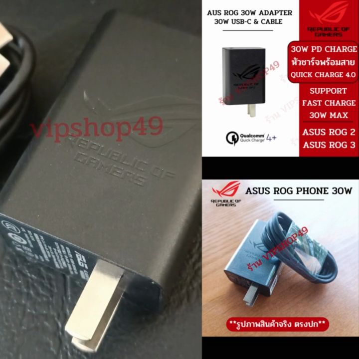 ส่งในไทย ของแท้ 100% ASUS ROG Phone 65W 30W Rog 2/3/4/5/6/7 Adapter & USB-C Cable Quick Charge 4 ...