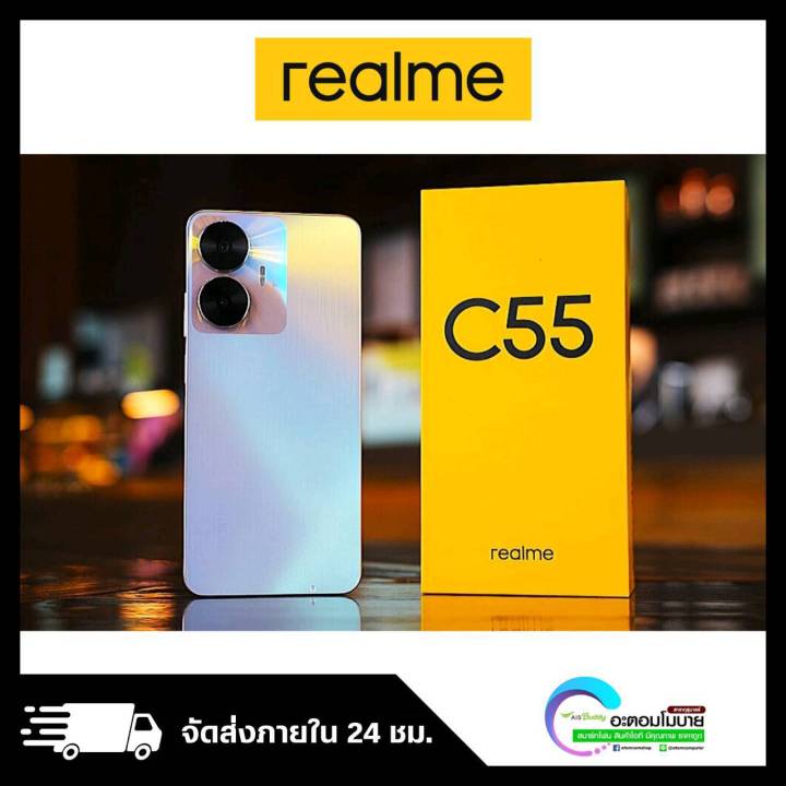 Realme C55 [Ram6 Rom128] แบตเตอรี่ 5000mAh ชาร์จเร็ว 33W รับประกันศูนย์ ...