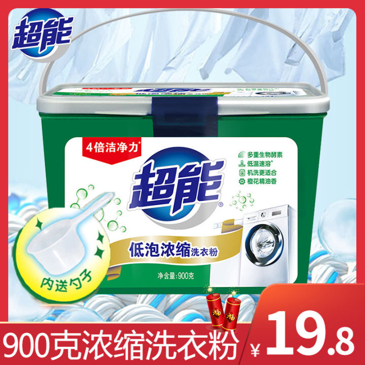 Ultra-Concentrated Laundry Detergent 1.8kg Bucket Soap Powder for ...