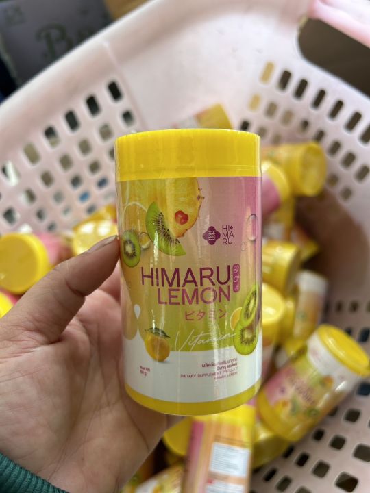 (1กระปุก)ผลิตภัณฑ์เสริมอาหาร HIMARU LEMON ฮิมารุ เลม่อน ปริมาณ50g ...