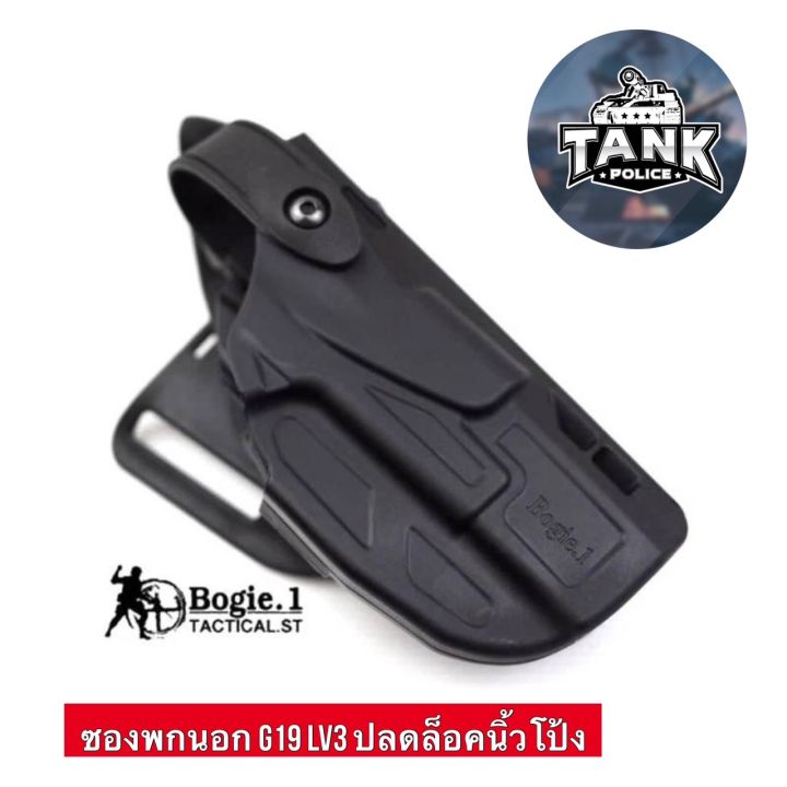 ซองพกนอก Glock 19 LV3 ปลดล็อคนิ้วโป้ง Bogie1 | Lazada.co.th