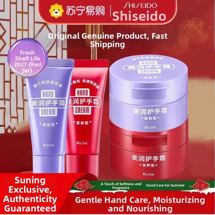 Riclin | Hand Cream ครีมบำรุงมือวิตามินอี หอม 100 กรัม | Lazada.co.th