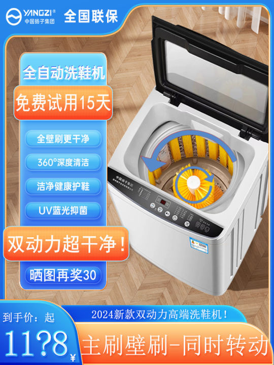 Yangzi Automatic Home Use Mini Double Power Wash Dryer Integrated Wall ...