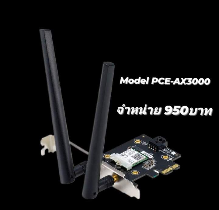 ASUS Model PCE-AX3000 AX3000 Dual -Band Pcie Wi-Fi Adapter | Lazada.co.th