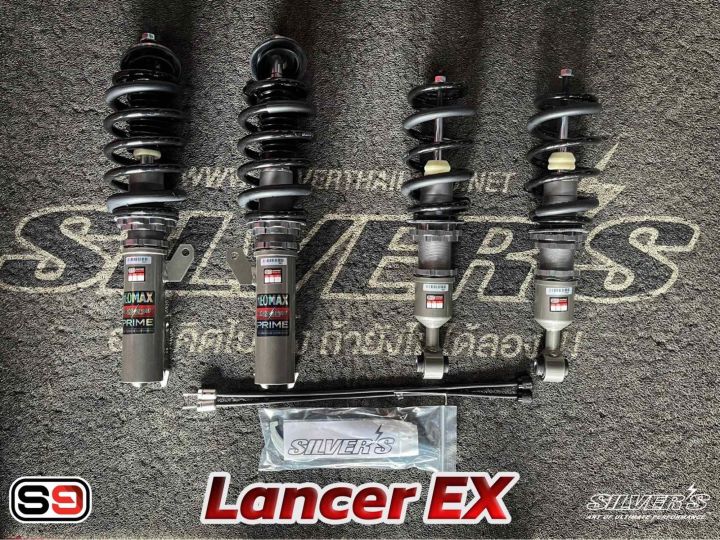โช๊ค Lancer EX ปรับ30ระดับ สูงต่ำได้ silver max prime | Lazada.co.th