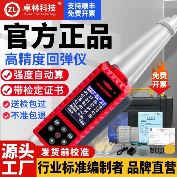 High Strength Concrete Test Hammer W/Digital Display Concrete Strength ...