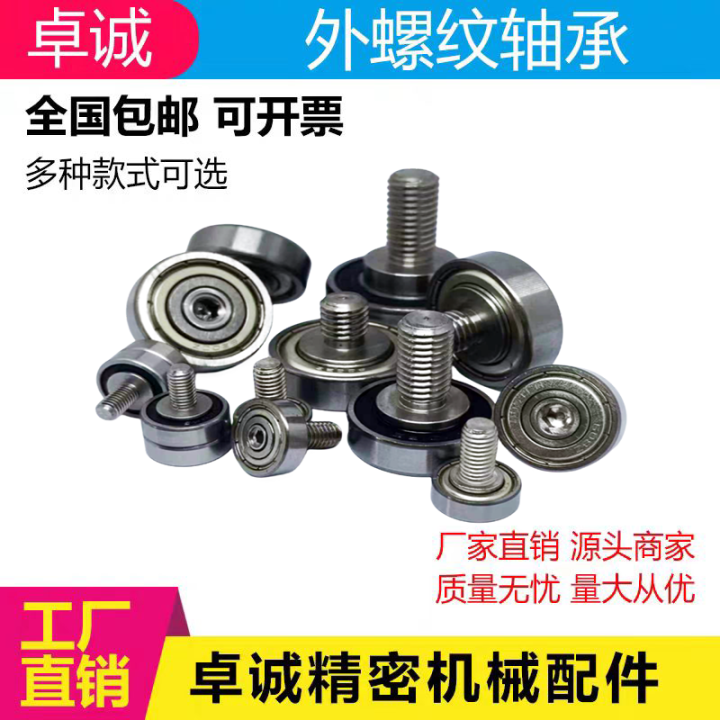 External Thread Bearing Stainless Steel 304 with Screw Bearing Wheel ...