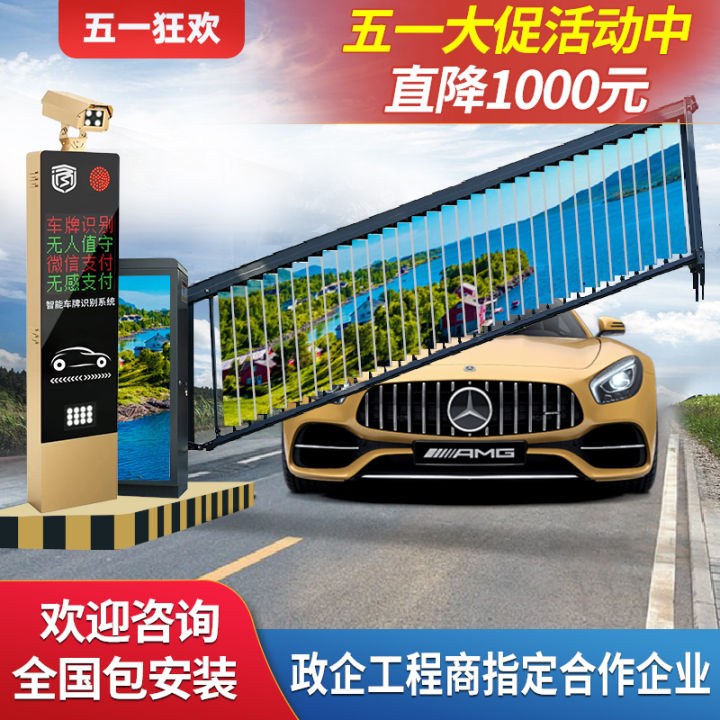 License Plate Recognition Advertising Barrier Gate All-in-One Parking ...