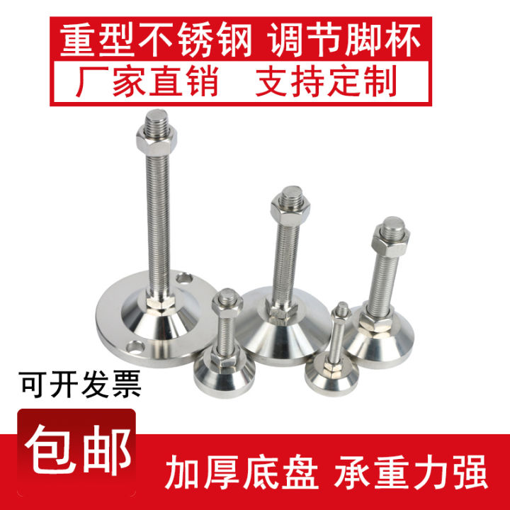 304 Stainless Steel Adjustable Foot Plate Heavy Screw Support ...