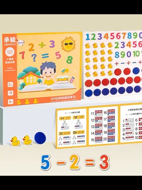 Children's math toys addition and subtraction number decomposition ...