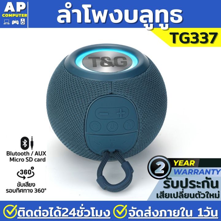 ลำโพงบลูทูธเบสหนัก ลำโพงบลูทูธ รุ่น T&G337 ลำโพง เบสหนักๆ ลำโพงไร้สาย ...