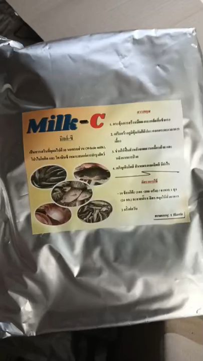มิลค์ซ๊ - MILK - C ของแท้100% อาหารสัตว์ ดูแลสุขภาพ | Lazada.co.th