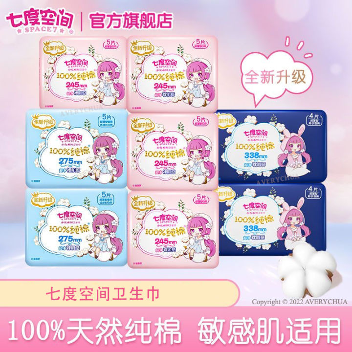 SPACE 7 Sanitary Napkin 七度空间超吸纯棉卫生巾 Tuala Wanita Kapas Lembut Super ...